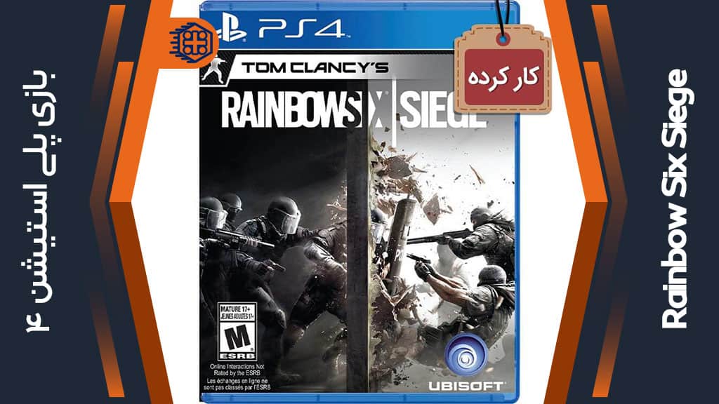 دیسک بازی Rainbow Six ریجن 1 کارکرده برای PS4 | فروشگاه اینترنتی گیم پاس