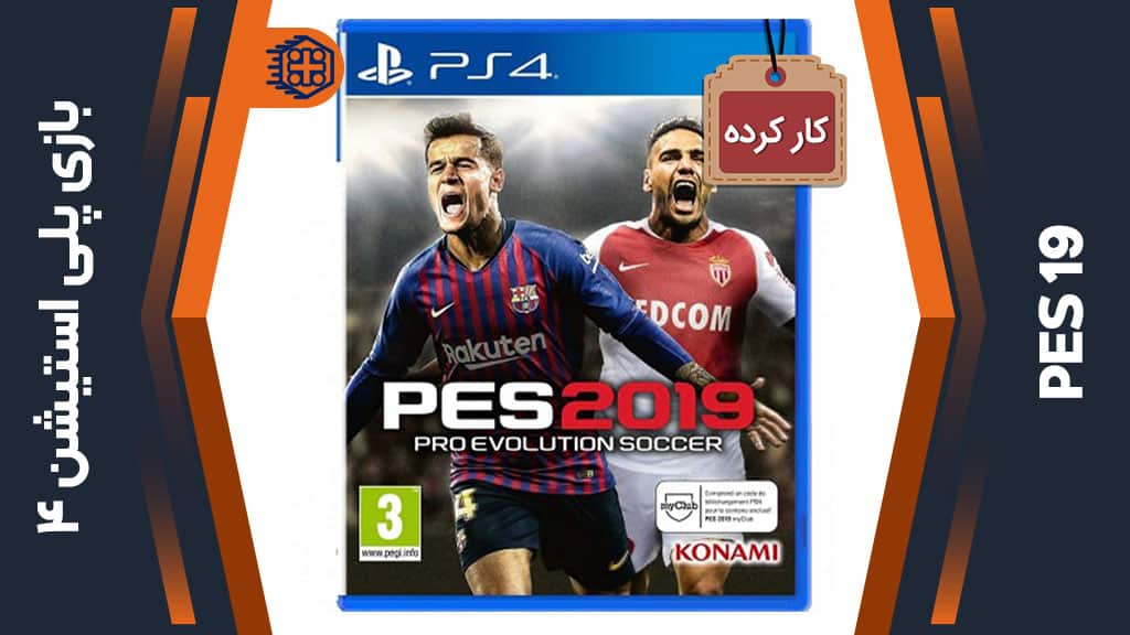 خرید دیسک بازی PES 19 کارکرده برای PS4 | فروشگاه اینترنتی گیم پاس